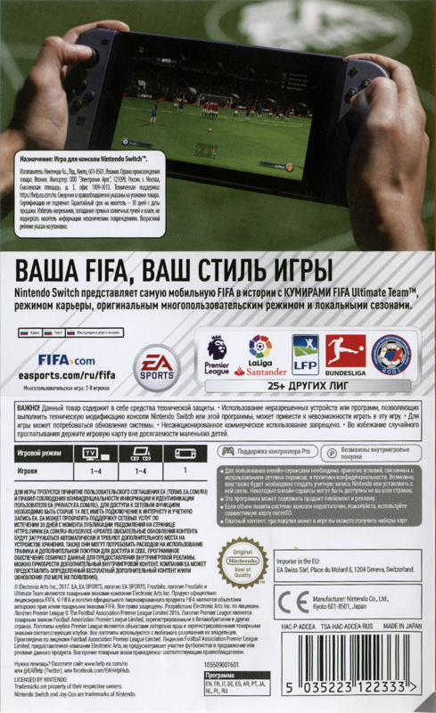FIFA 18 cover or packaging material - MobyGames