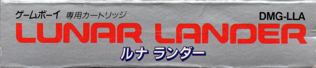 Lunar Lander cover or packaging material - MobyGames