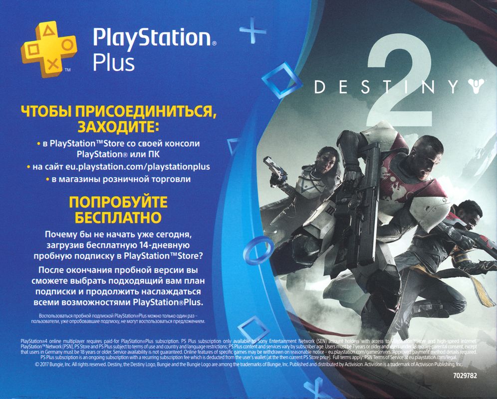 Destiny 2 cover or packaging material - MobyGames