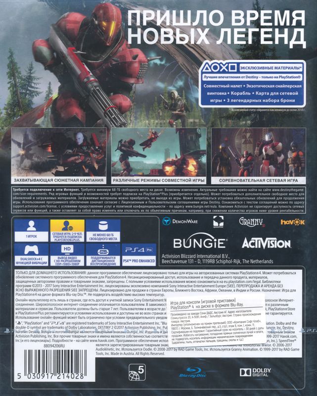 Destiny 2 cover or packaging material - MobyGames