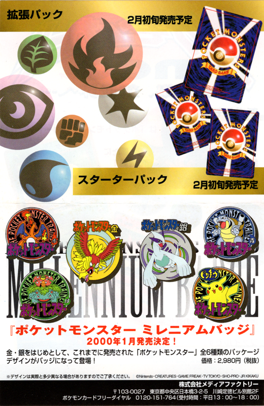 Pokémon Gold Version cover or packaging material - MobyGames