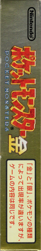 Pokémon Gold Version cover or packaging material - MobyGames