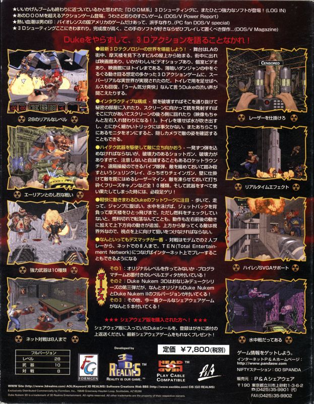 Duke Nukem 3D cover or packaging material - MobyGames