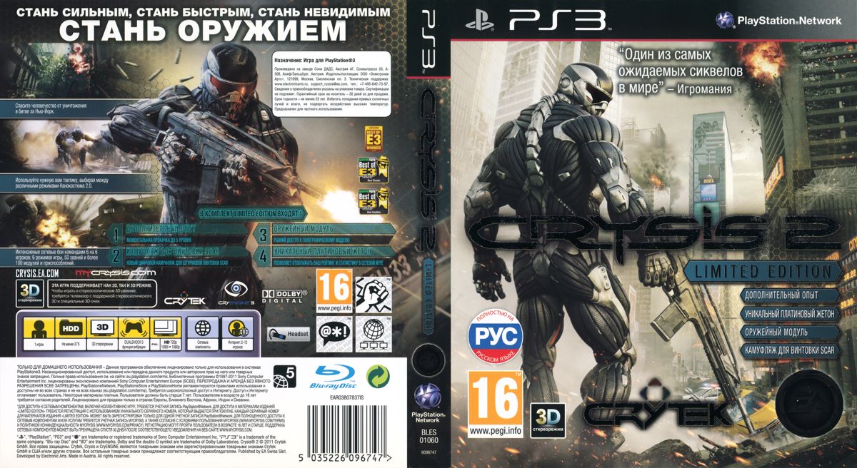 Crysis 2 (Limited Edition) cover or packaging material - MobyGames