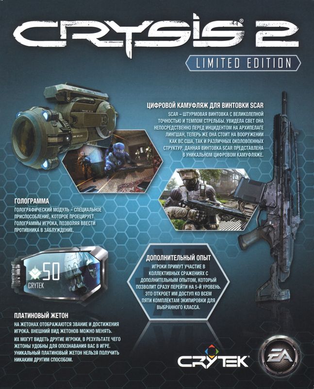Crysis 2 (Limited Edition) cover or packaging material - MobyGames