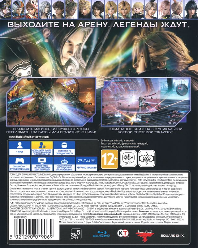 Dissidia: Final Fantasy NT cover or packaging material - MobyGames