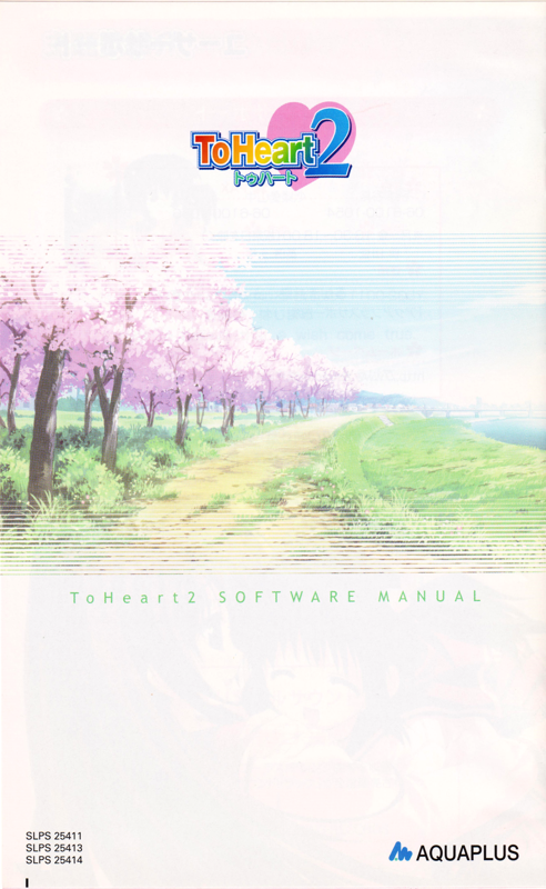 To Heart 2 cover or packaging material - MobyGames