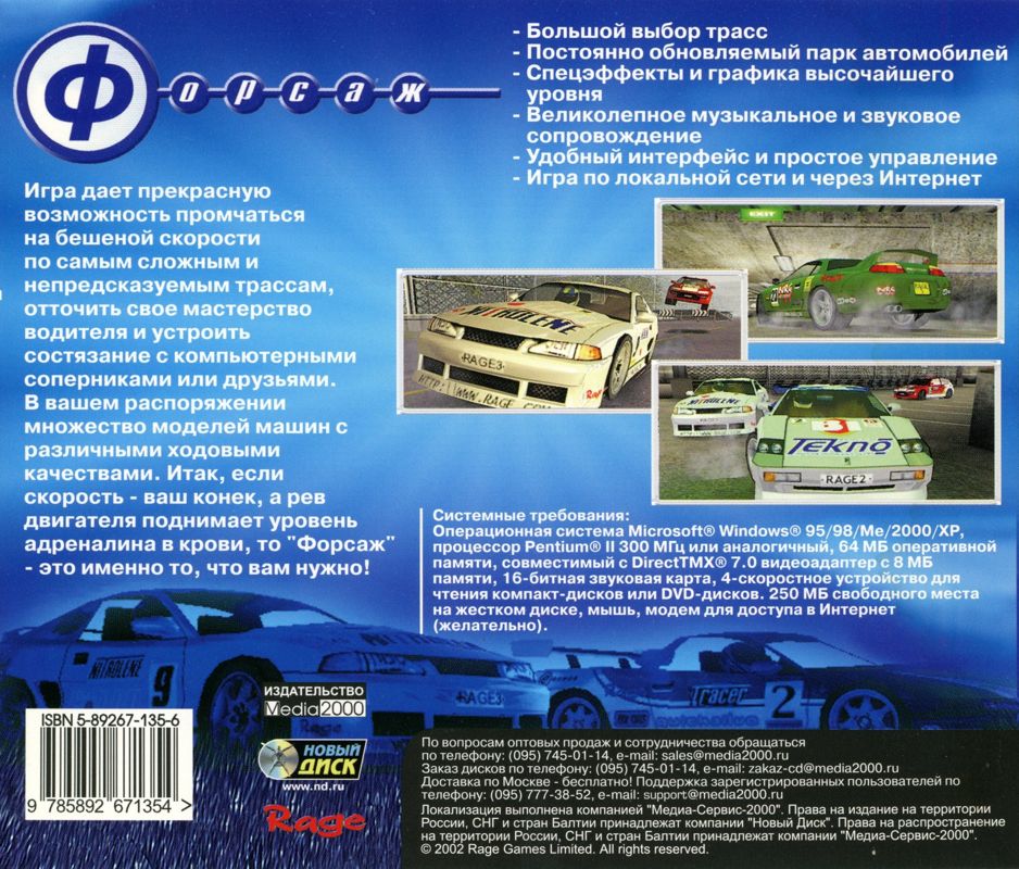 eRacer cover or packaging material - MobyGames