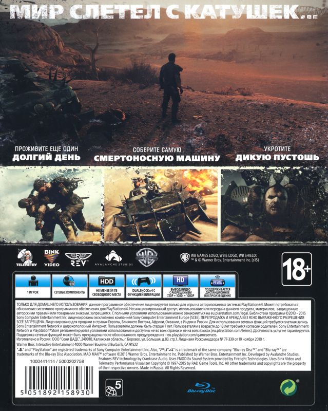 Mad Max cover or packaging material - MobyGames