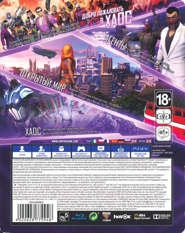 Agents of Mayhem: Day One Edition cover or packaging material - MobyGames