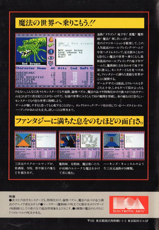 Tales of the Unknown: Volume I - The Bard's Tale cover or packaging ...