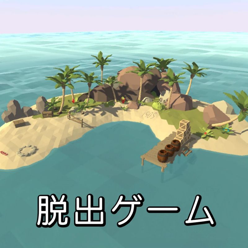 Escape From a Deserted Island: The Adventures of Nyanzou & Kumakichi ...