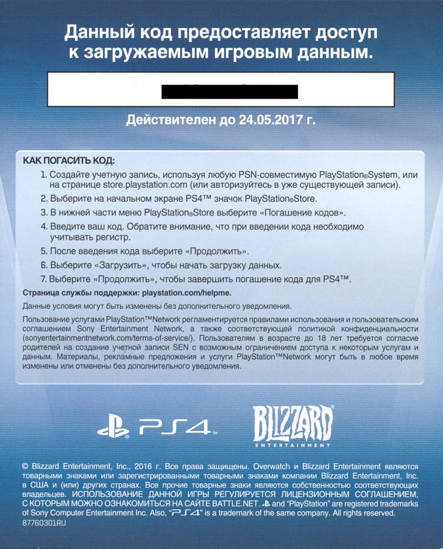 Overwatch (Origins Edition) cover or packaging material - MobyGames