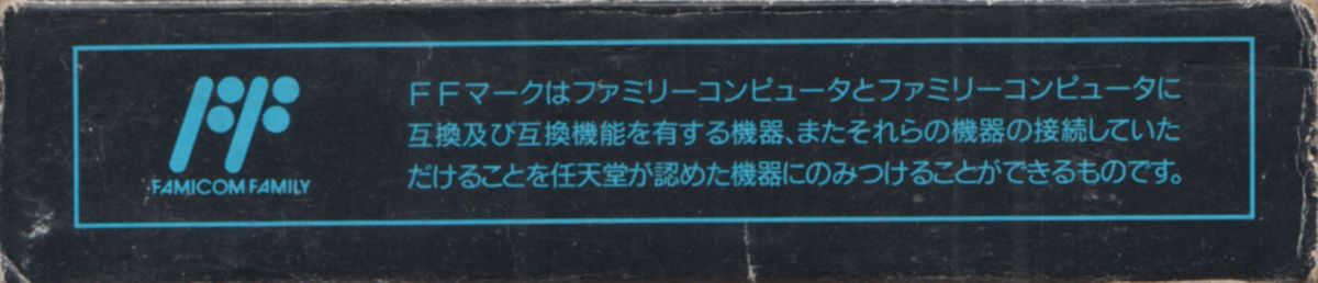 Fire Emblem Gaiden cover or packaging material - MobyGames