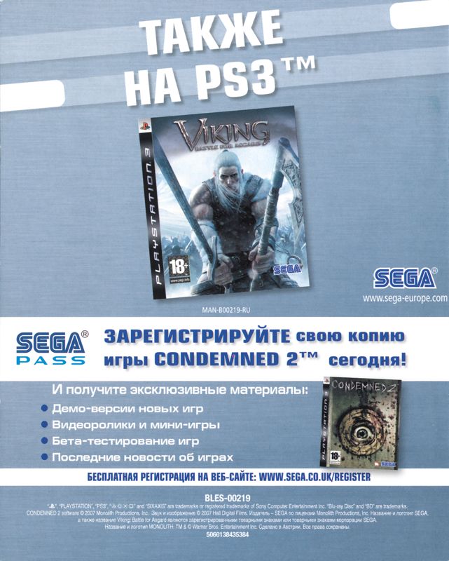 Condemned 2: Bloodshot cover or packaging material - MobyGames