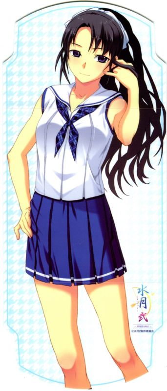 Suigetsu 2 Portable (Genteiban) cover or packaging material - MobyGames