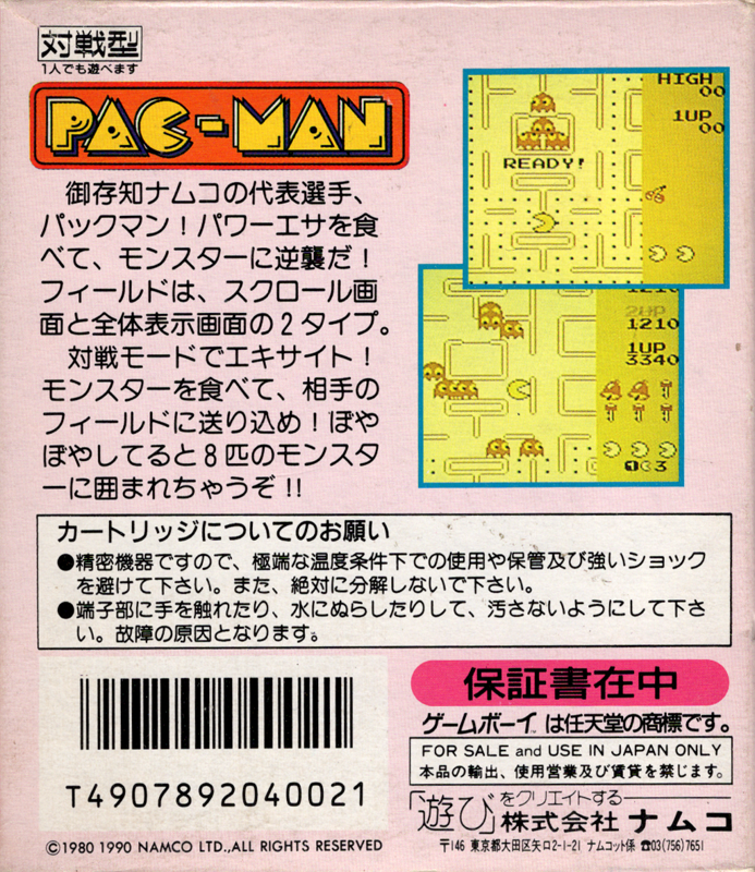Pac-Man cover or packaging material - MobyGames