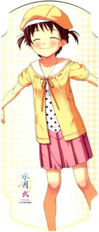 Suigetsu 2 Portable (Genteiban) cover or packaging material - MobyGames