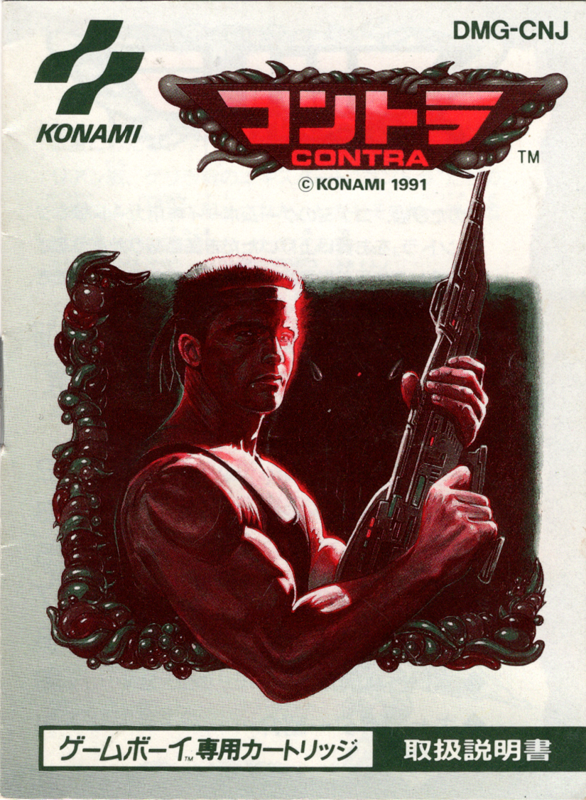 Operation C cover or packaging material - MobyGames