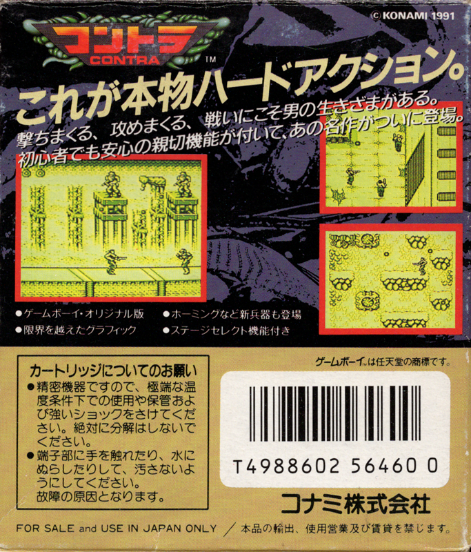 Operation C cover or packaging material - MobyGames