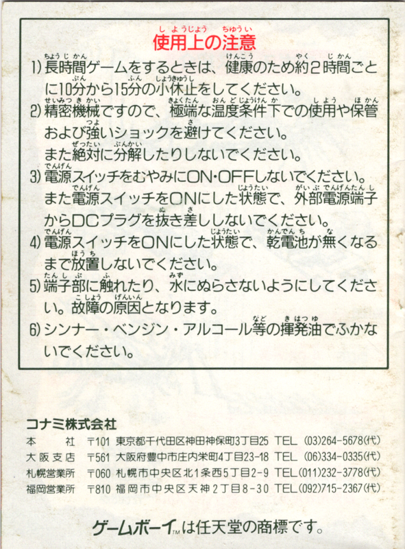 Operation C cover or packaging material - MobyGames