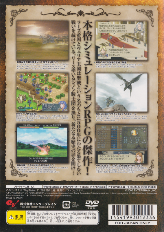 TearRing Saga: Berwick Saga - Lazberia Chronicle Chapter 174 cover or ... TearRing Saga: Berwick Saga - Lazberia Chronicle Chapter 174 cover or ...