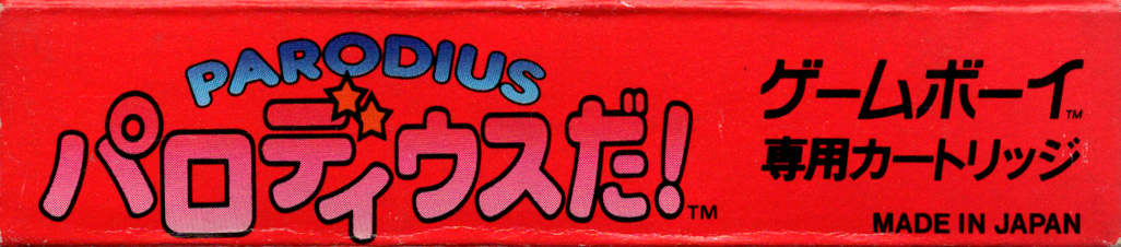 Parodius cover or packaging material - MobyGames