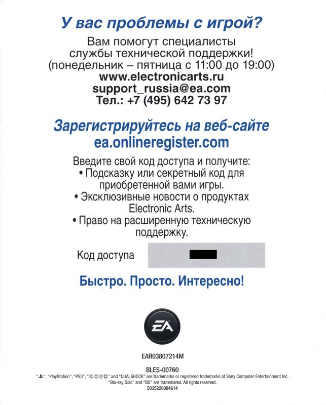 skate 3 cover or packaging material - MobyGames