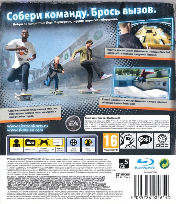 skate 3 cover or packaging material - MobyGames