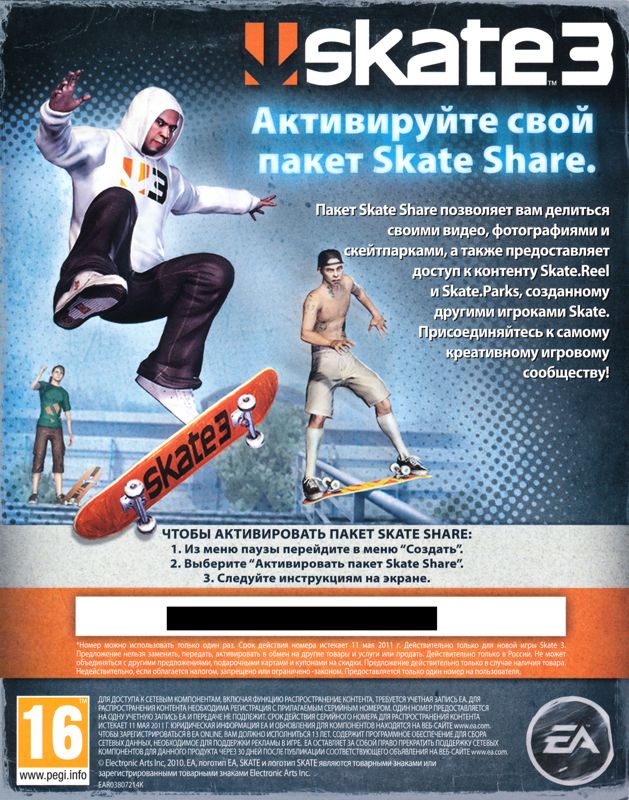 skate 3 cover or packaging material - MobyGames