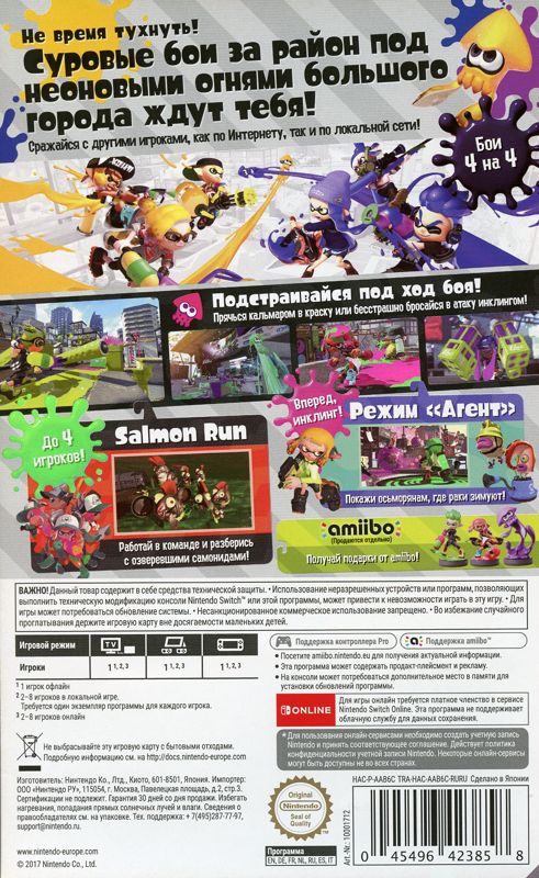Splatoon 2 cover or packaging material - MobyGames