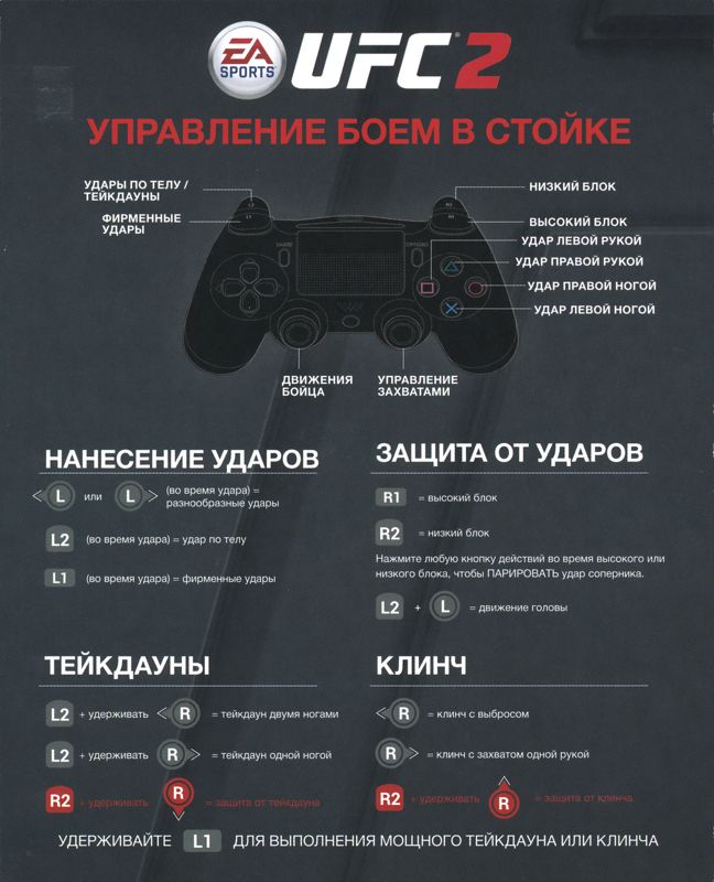 UFC 2 cover or packaging material - MobyGames