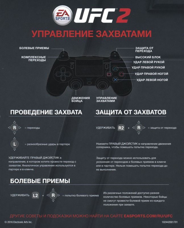 UFC 2 cover or packaging material - MobyGames