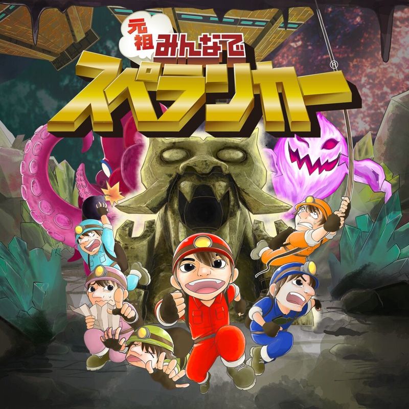 Spelunker HD Deluxe (2021) - MobyGames