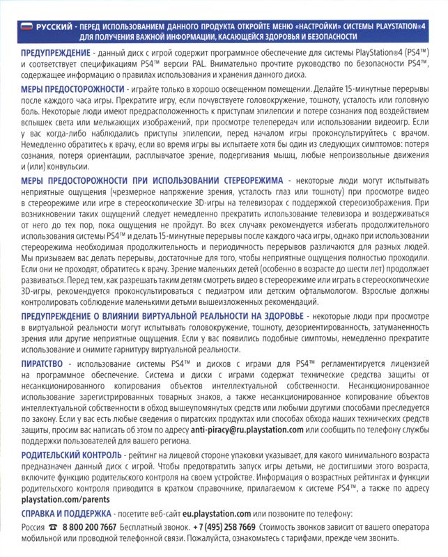 Watch_Dogs 2 cover or packaging material - MobyGames