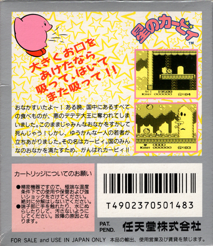 Kirby's Dream Land cover or packaging material - MobyGames