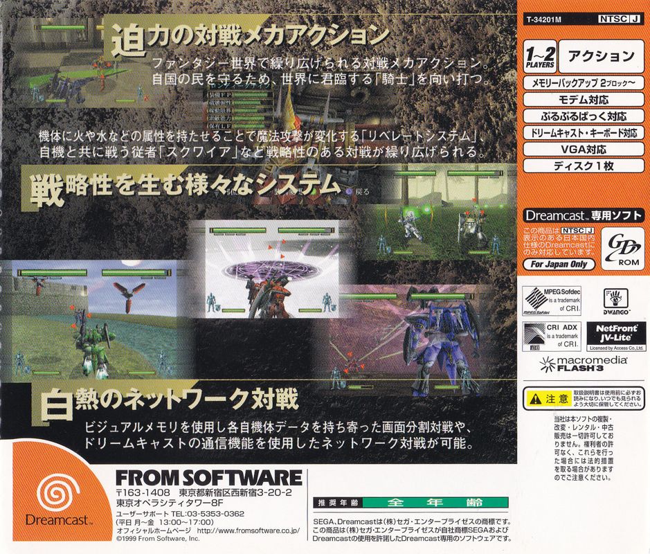 Frame Gride cover or packaging material - MobyGames