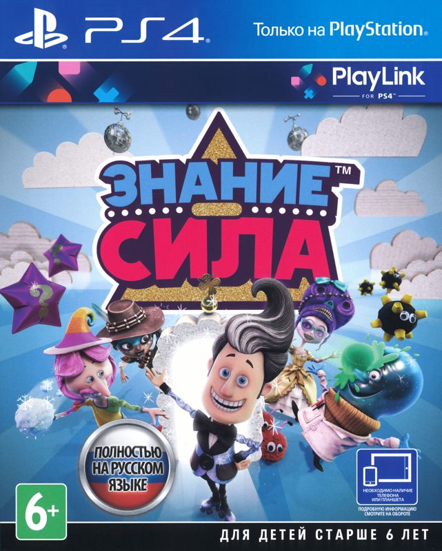 Knowledge is Power cover or packaging material - MobyGames