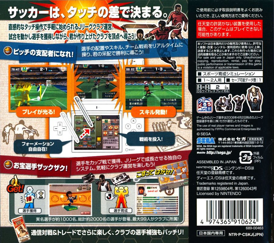 SakaTsuku DS: Touch and Direct cover or packaging material - MobyGames