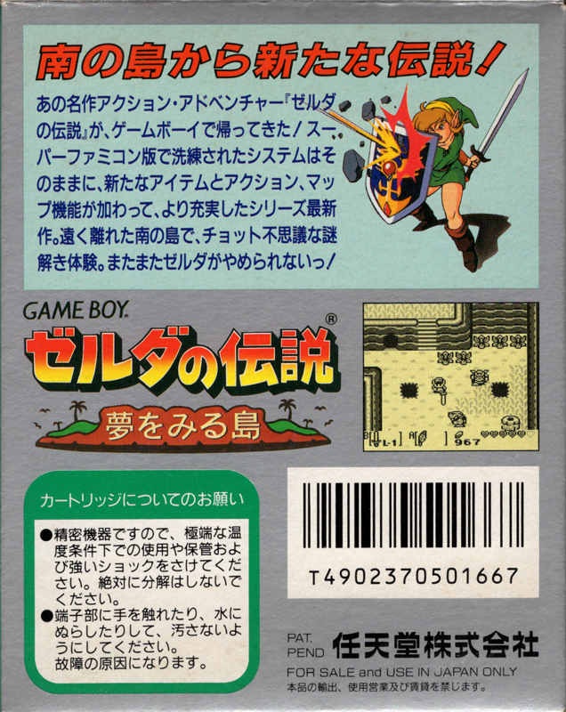 The Legend of Zelda: Link's Awakening cover or packaging material ...