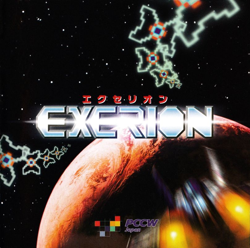 Exerion cover or packaging material - MobyGames
