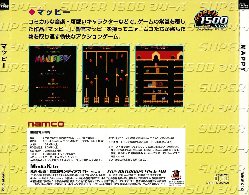 Mappy cover or packaging material - MobyGames