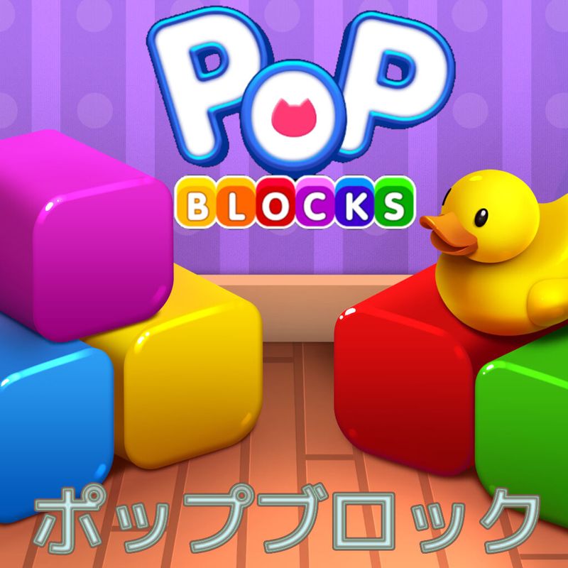 Pop Blocks cover or packaging material - MobyGames