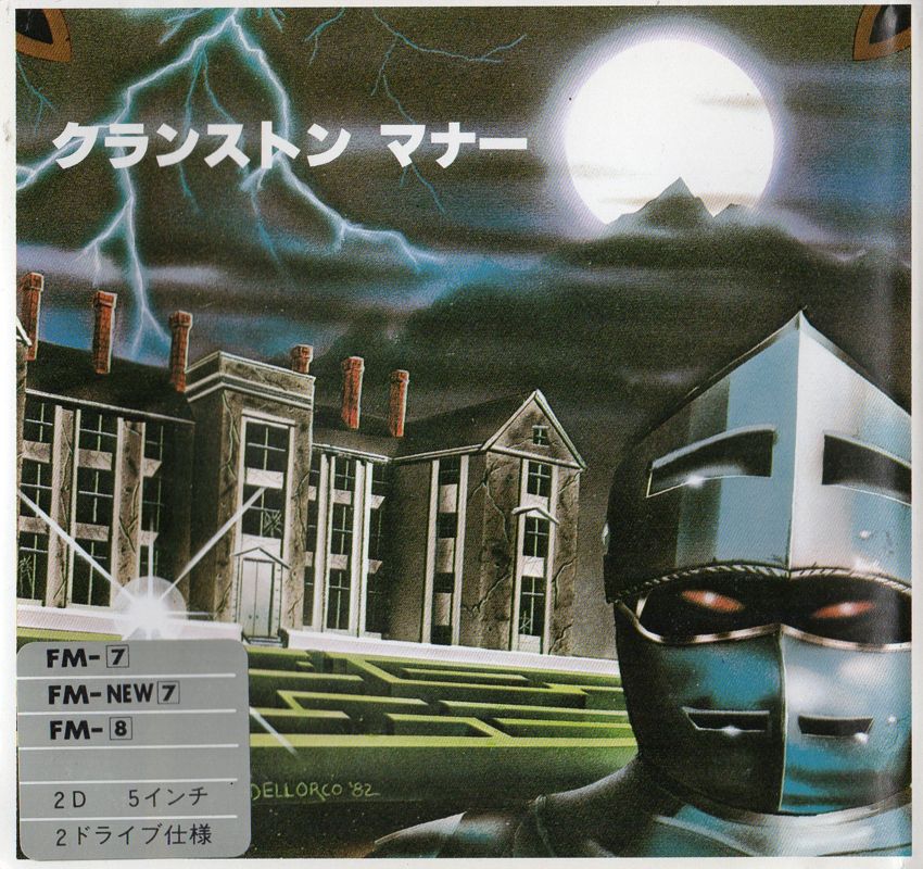 Hi-Res Adventure #3: Cranston Manor cover or packaging material - MobyGames