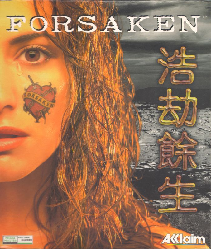 Forsaken cover or packaging material - MobyGames