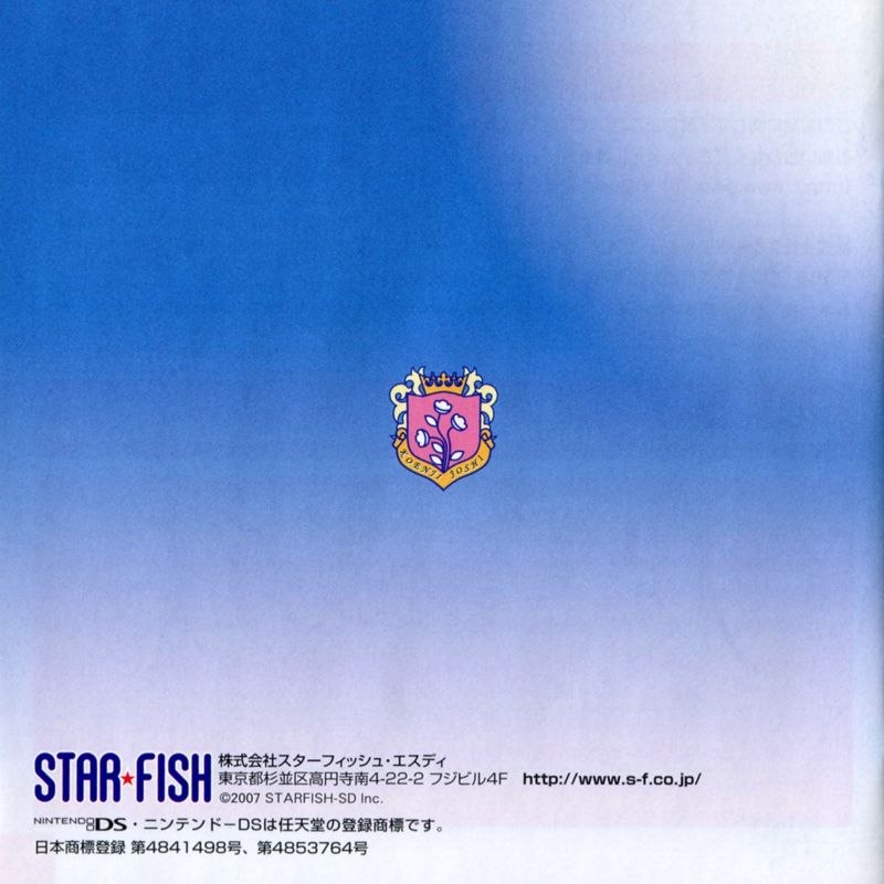 Kōenji Joshi Soccer 2: Koi wa Never Give Up Kōenji cover or packaging ...