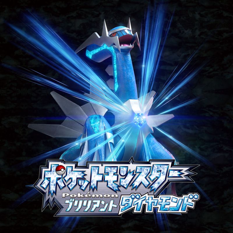 Pokémon Brilliant Diamond cover or packaging material - MobyGames
