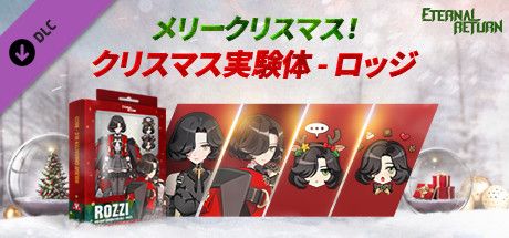 Eternal Return: Holiday Character - Rozzi cover or packaging material ...