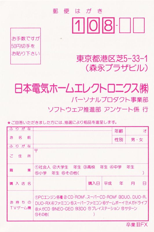 Graduation for Windows 95 cover or packaging material - MobyGames