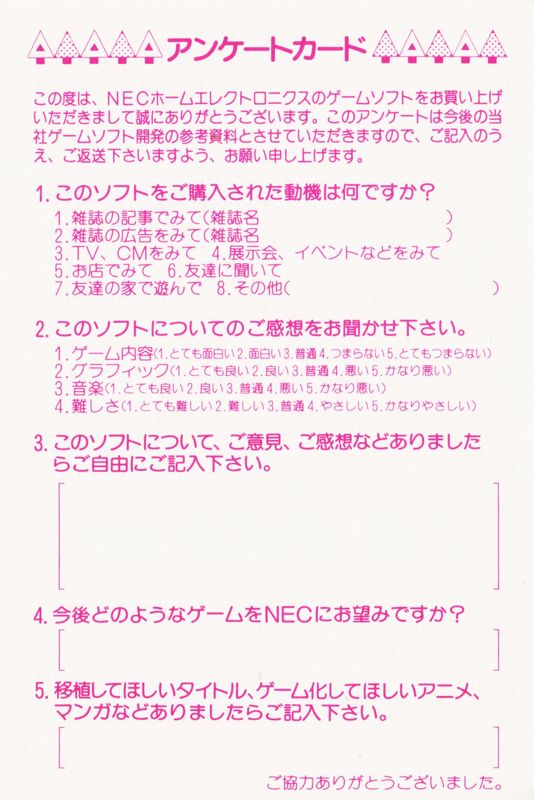 Graduation for Windows 95 cover or packaging material - MobyGames